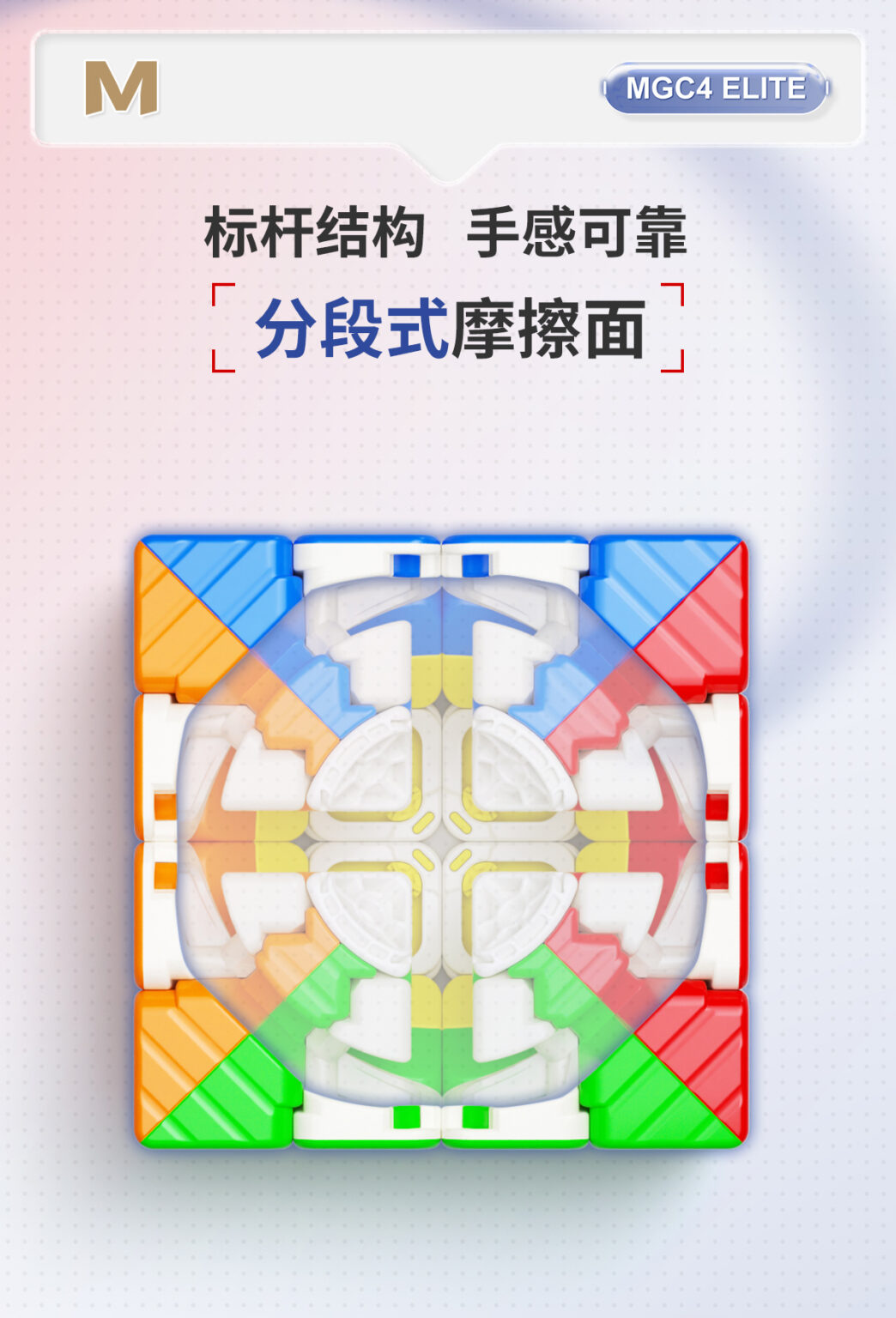 YJ MGC4 Elite 4x4x4 ステッカーレス | smartship store