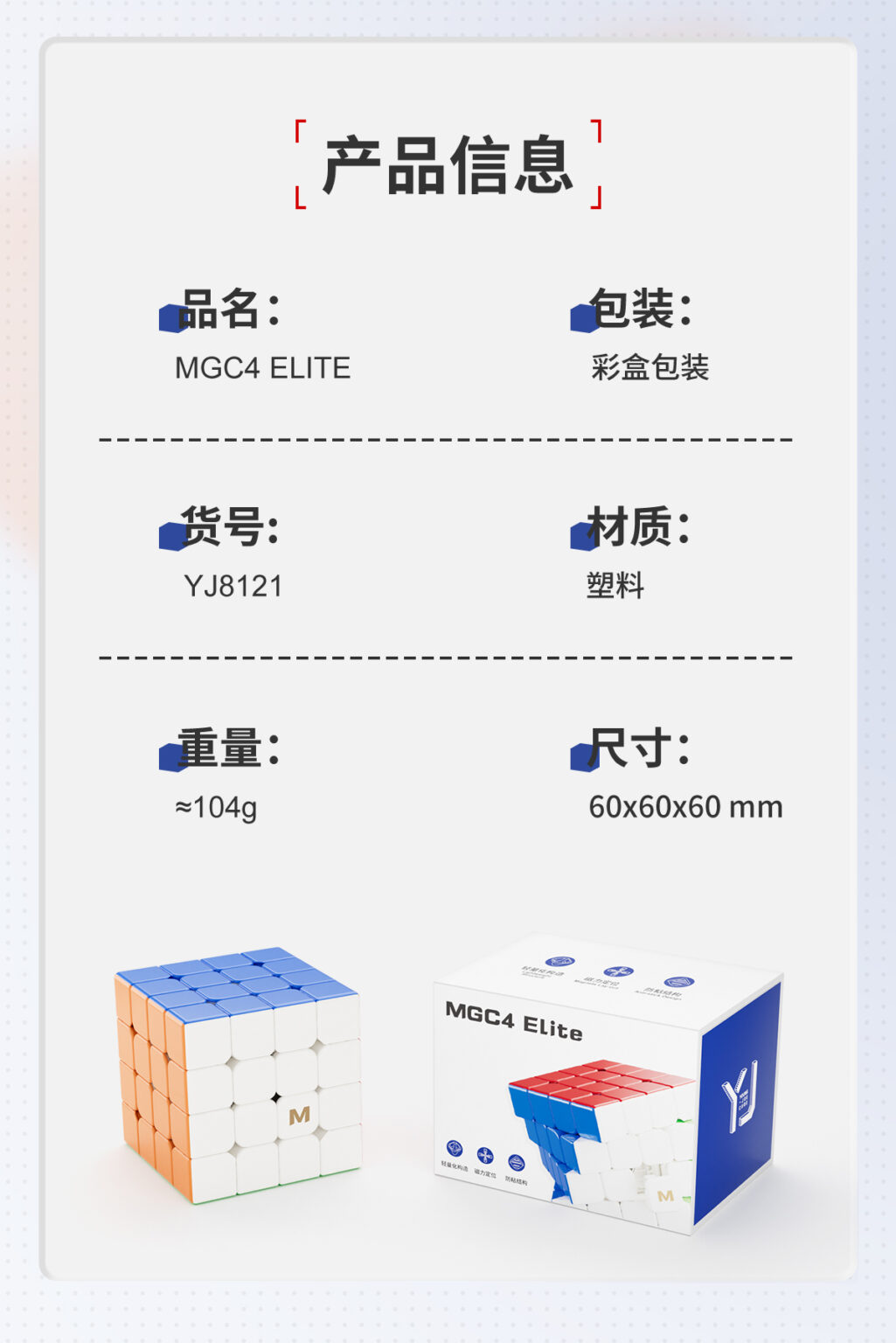 YJ MGC4 Elite 4x4x4 ステッカーレス | smartship store